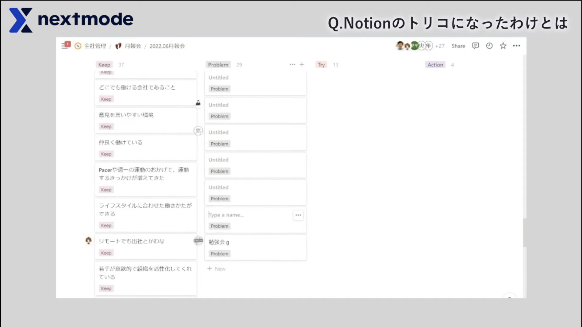 Notion AIによってネクストモードが得た利益とは？社長にインタビューしてみた【動画あり】｜Nextmode Blog